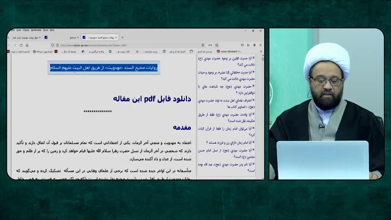 اثبات تولد حضرت مهدی علیه السلام با روایات شیعیان نماشا