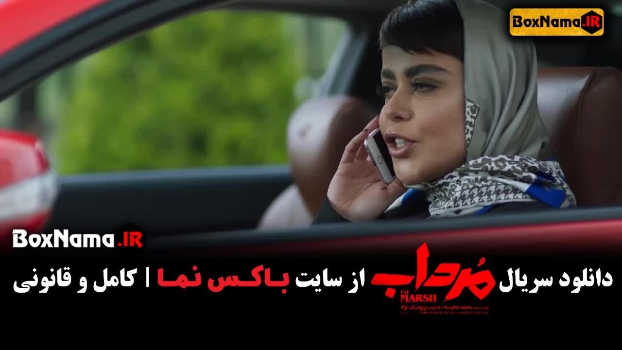 سریال مرداب قسمت 7 / فیلم مرداب قسمت ۷ - نماشا