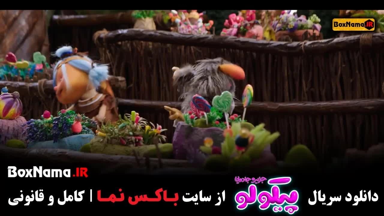 دانلود سریال کودکانه پیکولو جزیره جادویی قسمت ۲۲ بیست و دو نماشا